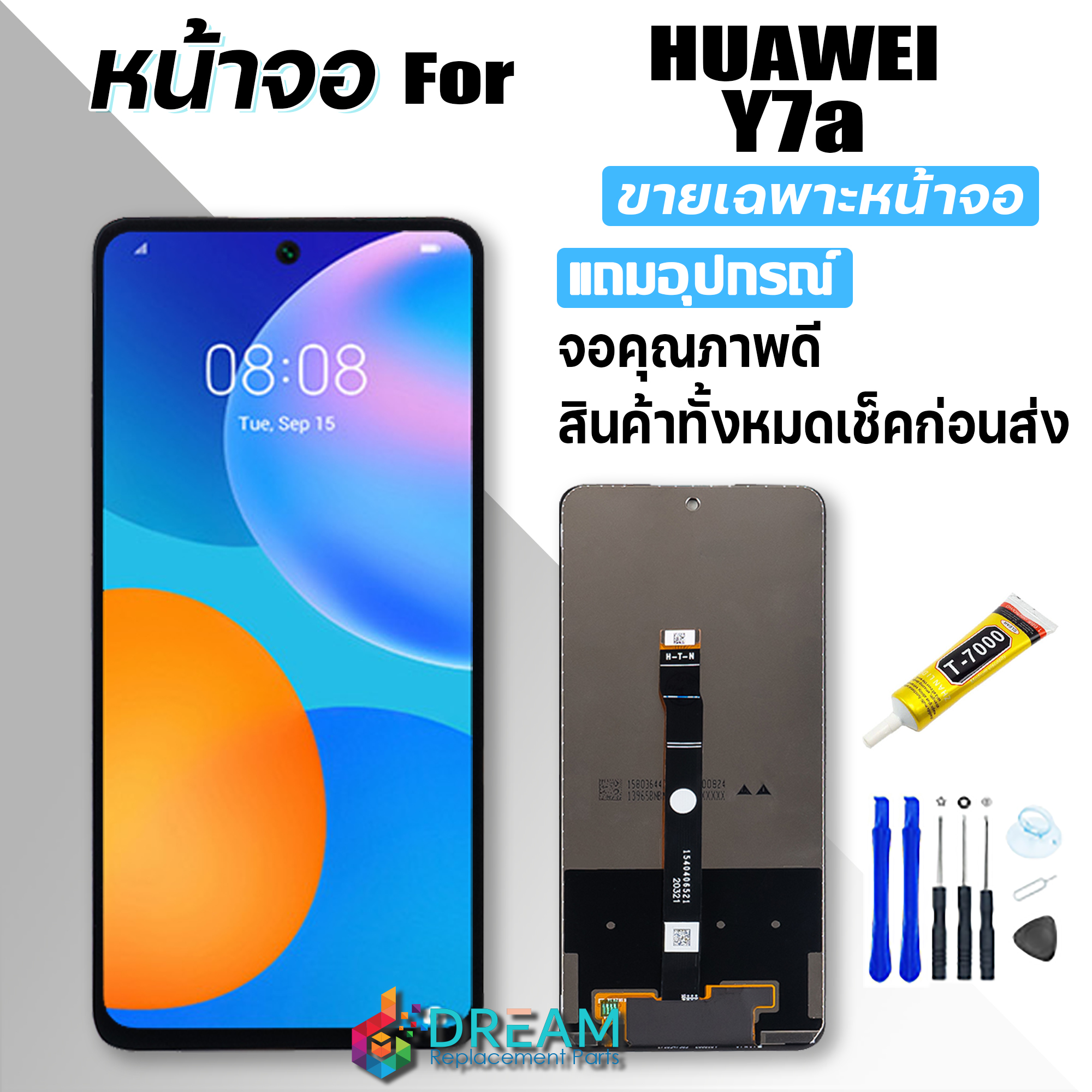 หน้าจอ Lcd huawei Y7a จอชุด จอพร้อมทัชสกรีน จอทัช Lcd Display อะไหล่มือ ...