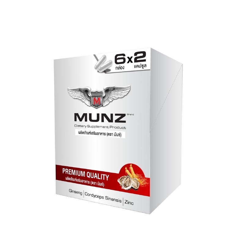 ขายดีมาก ขายแต่ของแท้ Munz 2 ขนาด 2 แคปซูล มีคลิปแนะนำสูตร พร้อมปรึกษาปัญหาทางเพศและชีวิตต่างๆ ...