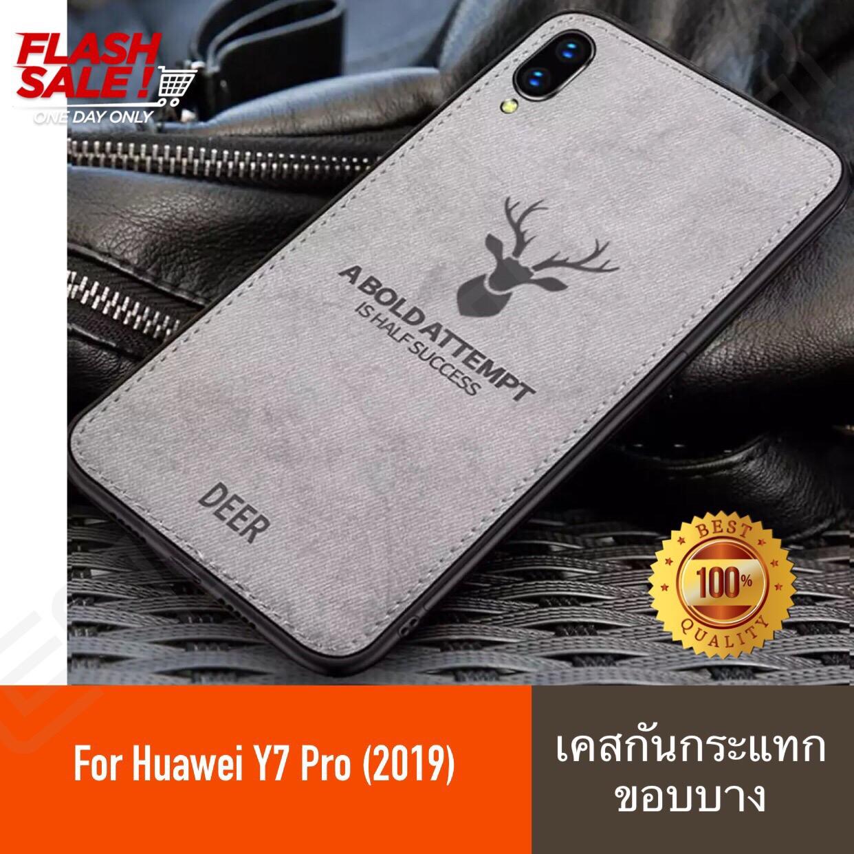 พร้อมส่งทันที Huawei Y7Pro 2019 (ไม่มีรูสแกน) Case เคสตั้งได้ เคส ...
