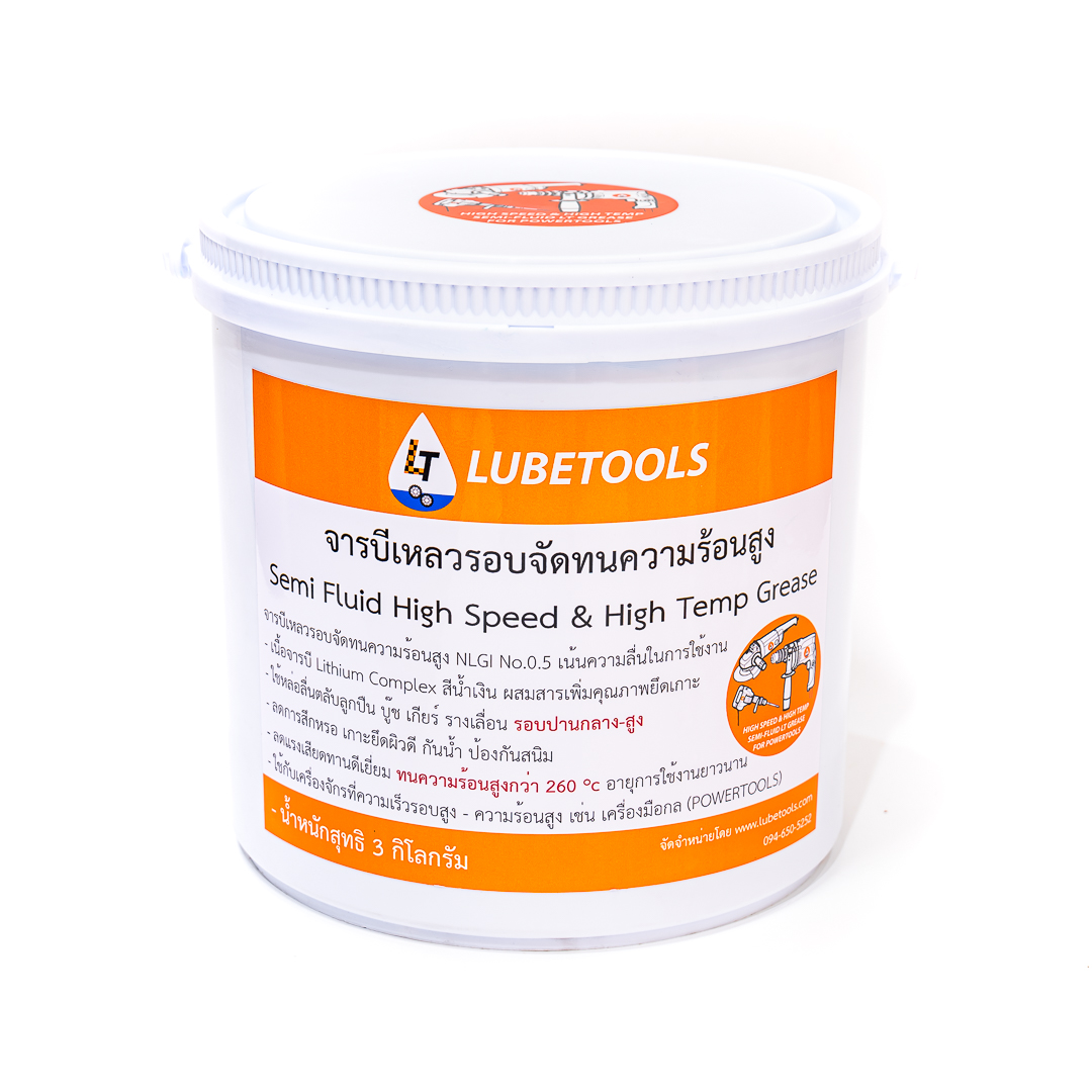 จารบีเหลว lithium complex NLGI เบอร์ 000 00 0 ขนาดบรรจุ 3 กิโลกรัม (LT ...