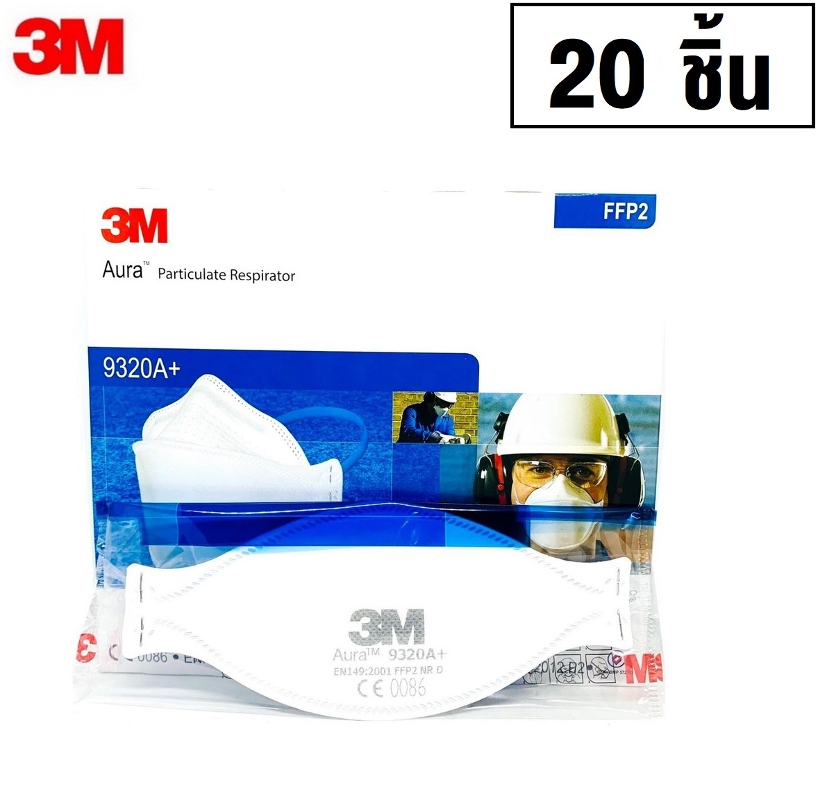 3เอ็ม หน้ากากป้องกันฝุ่นแบบพับได้ รุ่น 9320A+ FFP2 (20 ชิ้น - ไม่มี ...