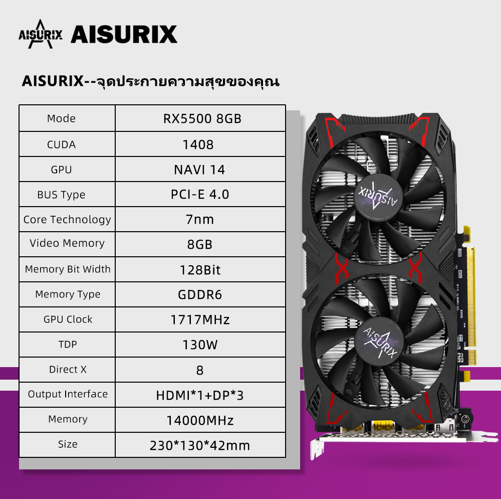 AISURIX การ์ดจอ RX5500 8GB AMD Radeon GDDR6 การ์ดจอคอมพิวเตอร์ 256BIT ...