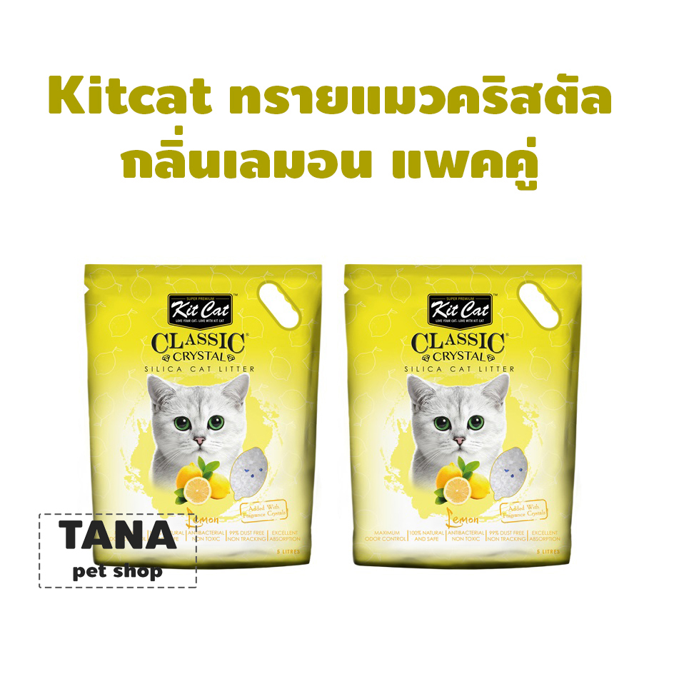 Kit Cat Crystal Cat Litter Baby powder คิทแคท ทรายแมวคริสตัล กลิ่นแป้ง ...