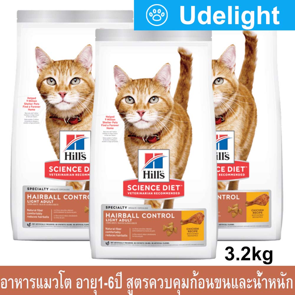 [2kg] Hill's Science Diet Light Adult 1-6 Weight Control Cat Food ...