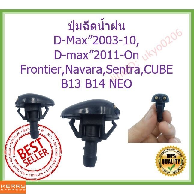 บูชยางปีกนก (บน) ISUZU TFR รหัส 8-94408-840-2 (ราคา1ตัว) - ตรากบ - ThaiPick