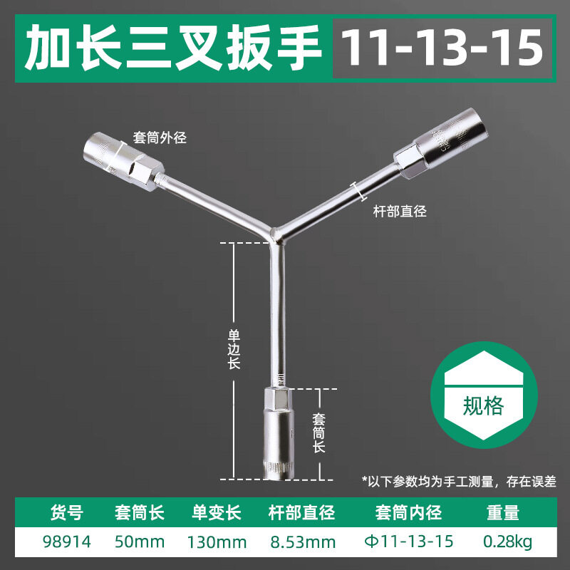 Multifunctional Trident Socket Wrench External Hexagonal Extended ...