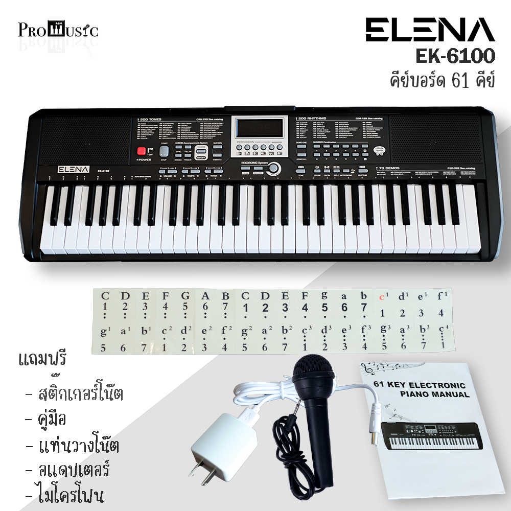 ELENA คีย์บอร์ดไฟฟ้า 61 คีย์ EK6100 Keyboard ใส่ถ่านได้ ฟรี ไมค์ ที่วาง ...