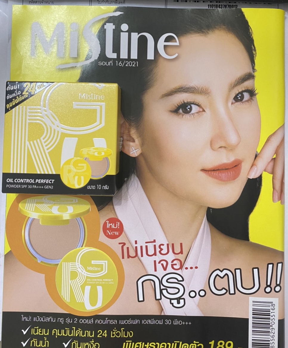 แป้ง มิสทีน เพอร์โกลด์ Mistine Number One Pur Gold SPF25PAผสมทองคำ - Tovybeauty - ThaiPick