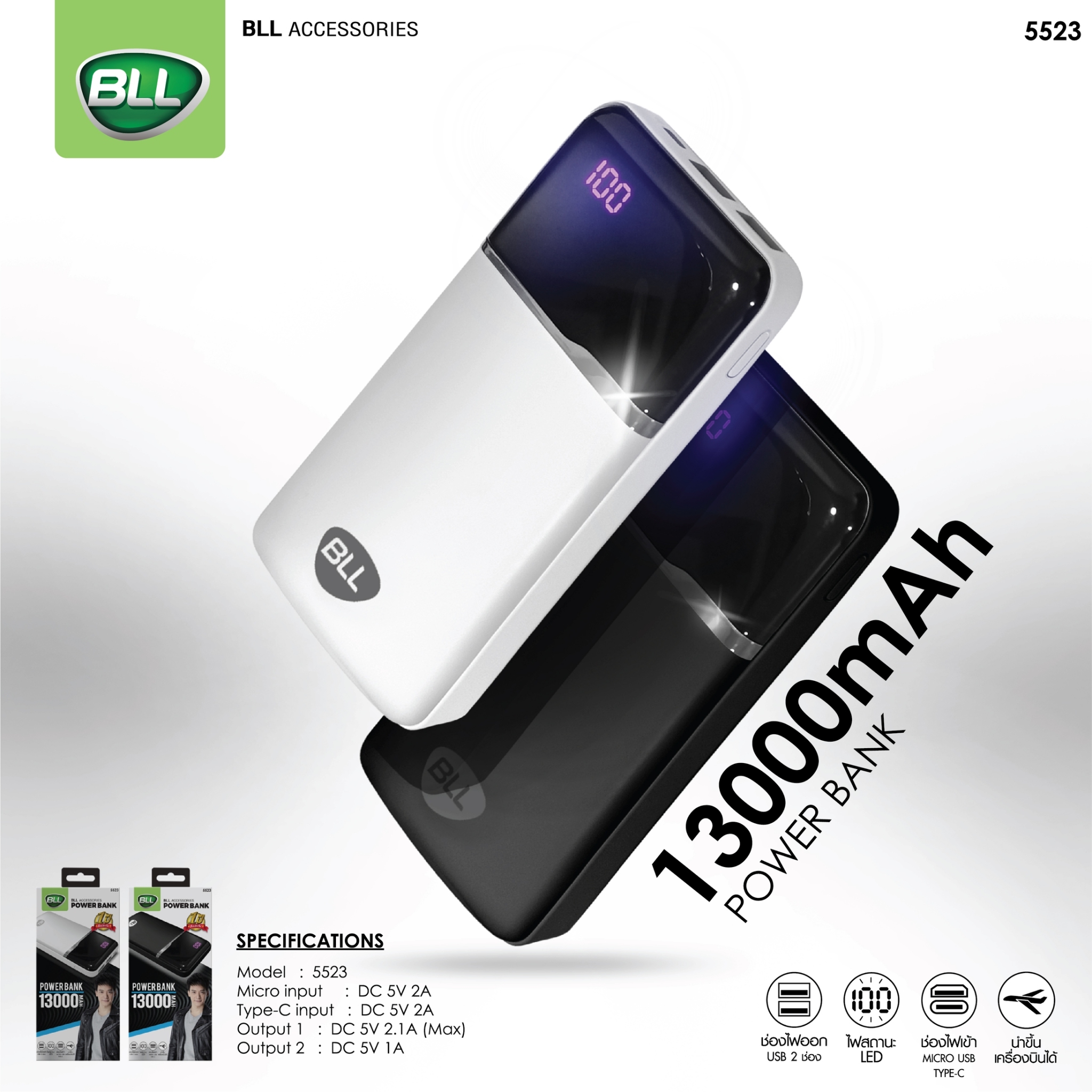 POWER BANK BLL รุ่น 5523 13000mAh เพาเวอร์แบงค์ พาวเวอร์แบงค์13000 แบต ...