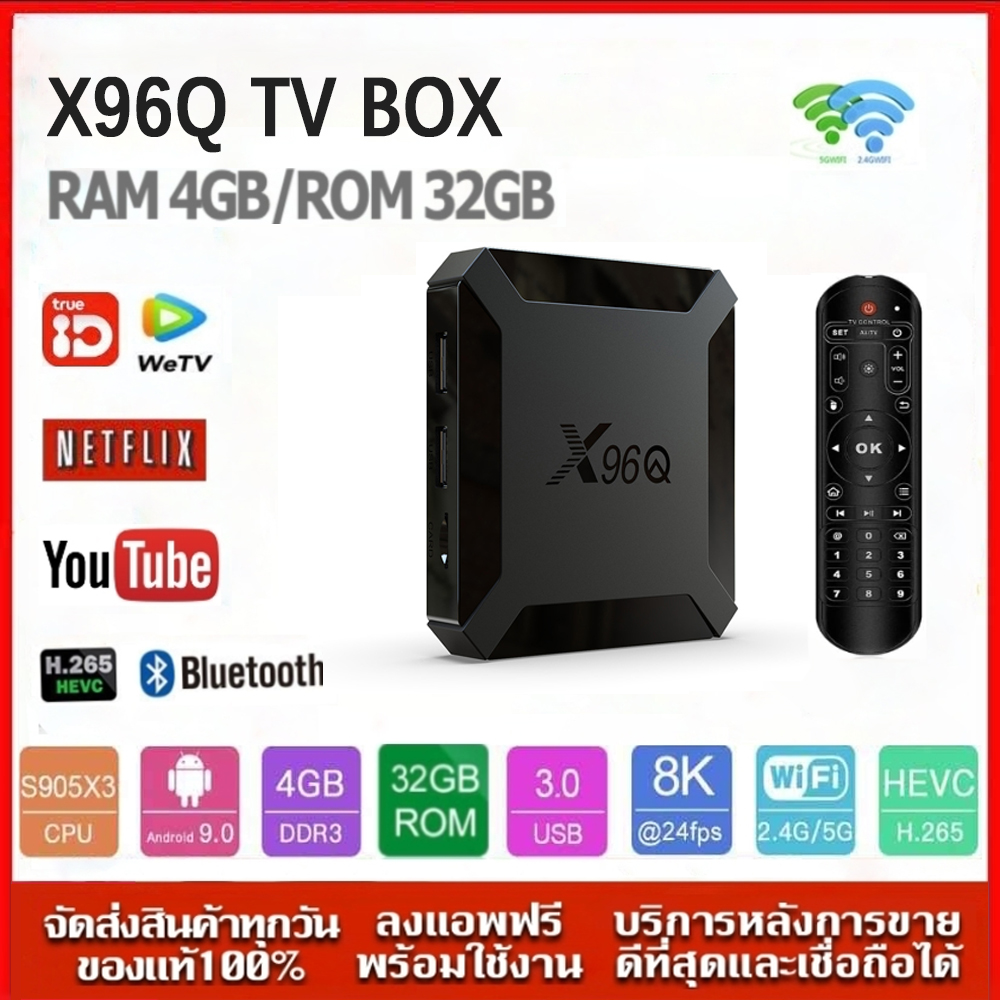 ใหม่สุด X96Q กล่องแอนดรอยbox 2023 Android 10 4KHD ดิจิตอลTV BOX กล่อ ...