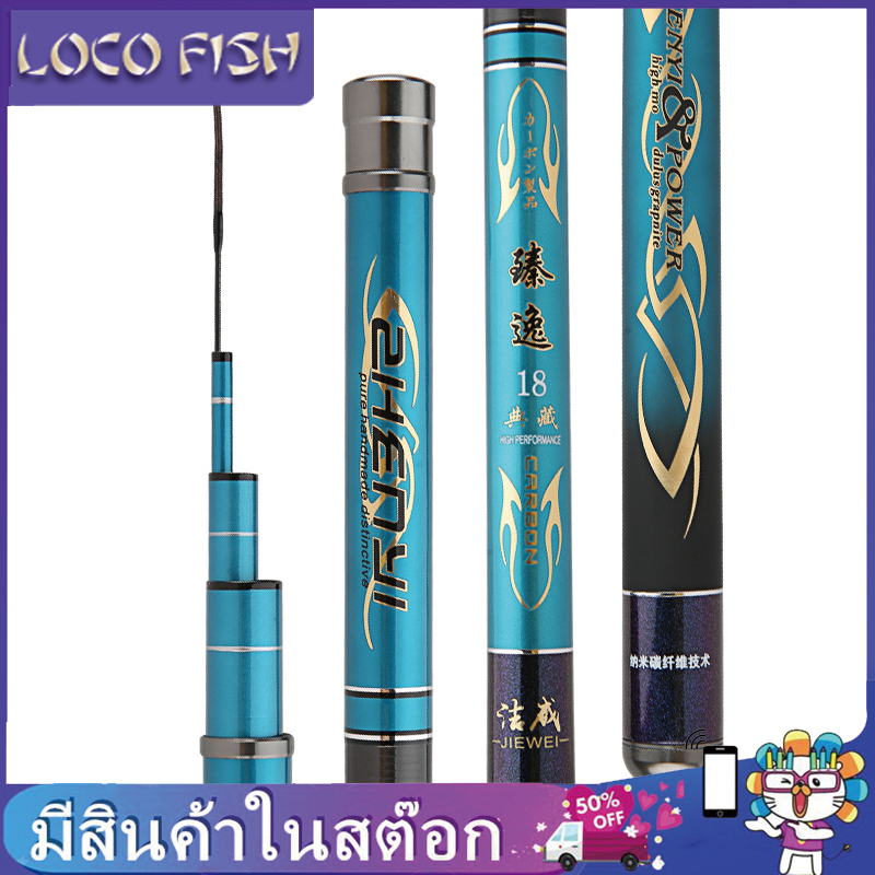 LOCO FISH เบ็ดตกปลาเบ็ดตกปลาขนาดใหญ่ห้าส่วน 28 tonal ปลาหมึก Rod ...