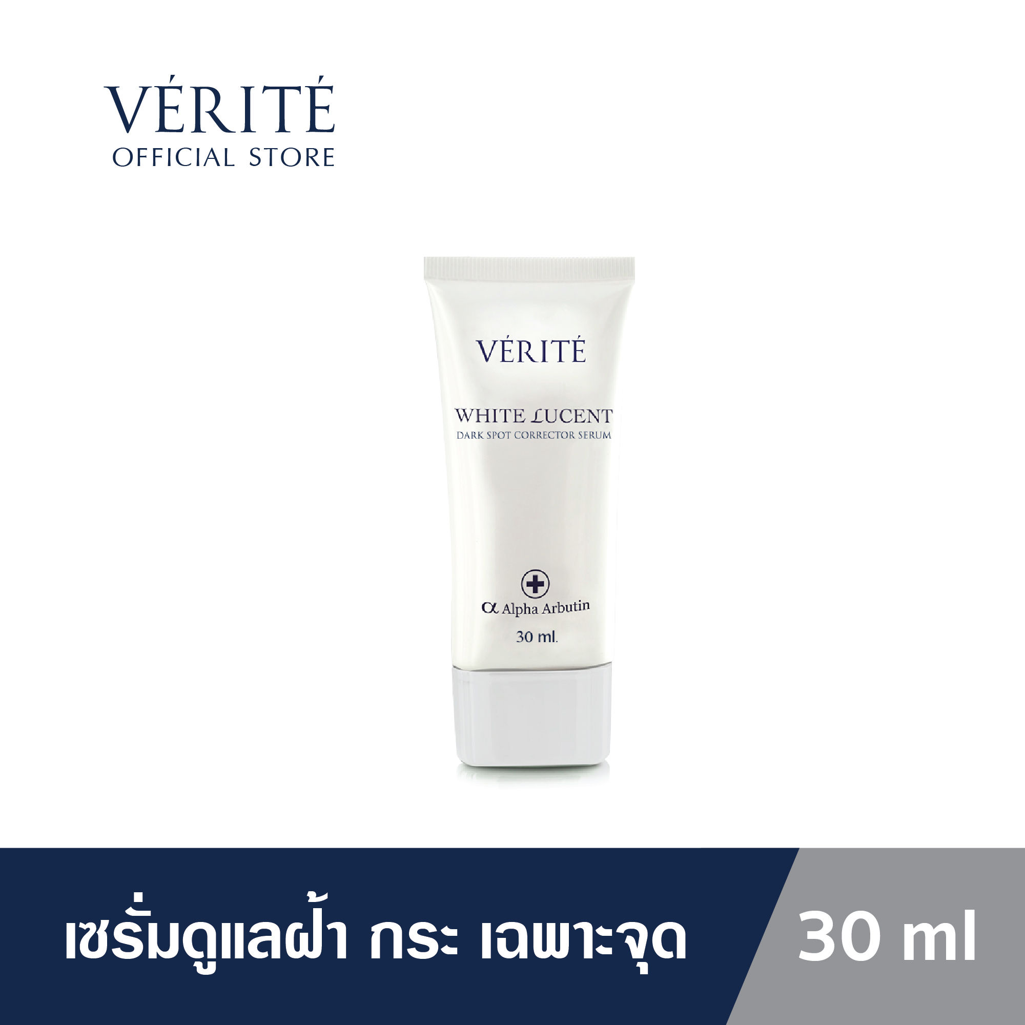 Verite Fulfilled Age Rewind Intensive Moisturizer 50 g. เวอริเต้ ฟูลฟิ ...