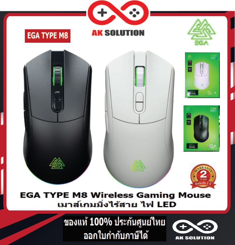 เม้าส์สำหรับเล่นเกมส์ EGA GAMING MOUSE TYPE M7 RGB WHITE (สีขาว) รับ ...