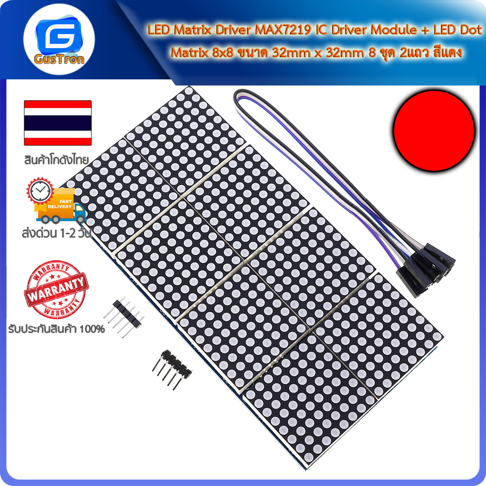 LED Matrix Driver MAX7219 IC Driver Module + LED Dot Matrix 8x8 ขนาด ...