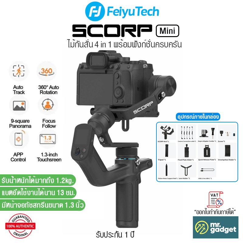 FeiyuTech SCORP-Mini ไม้กันสั่น 4 in 1 รองรับทั้งกล้องมิลเลอร์เลส กล้อง ...