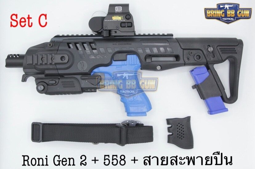ชุดสุดคุ้ม Roni Gen 2 เรทดอท สายสะพายปืน ชุดประกอบปืนสั้น Roni Gen 2 ...