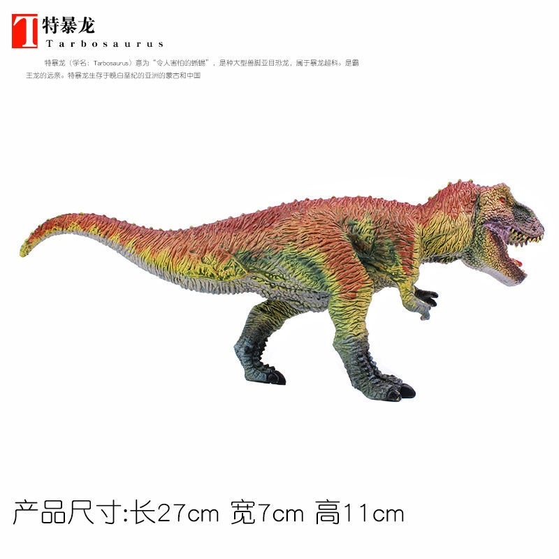 Simulation of Jurassic dinosaurs on wang bumps tyrannosaurus dinosaur ...