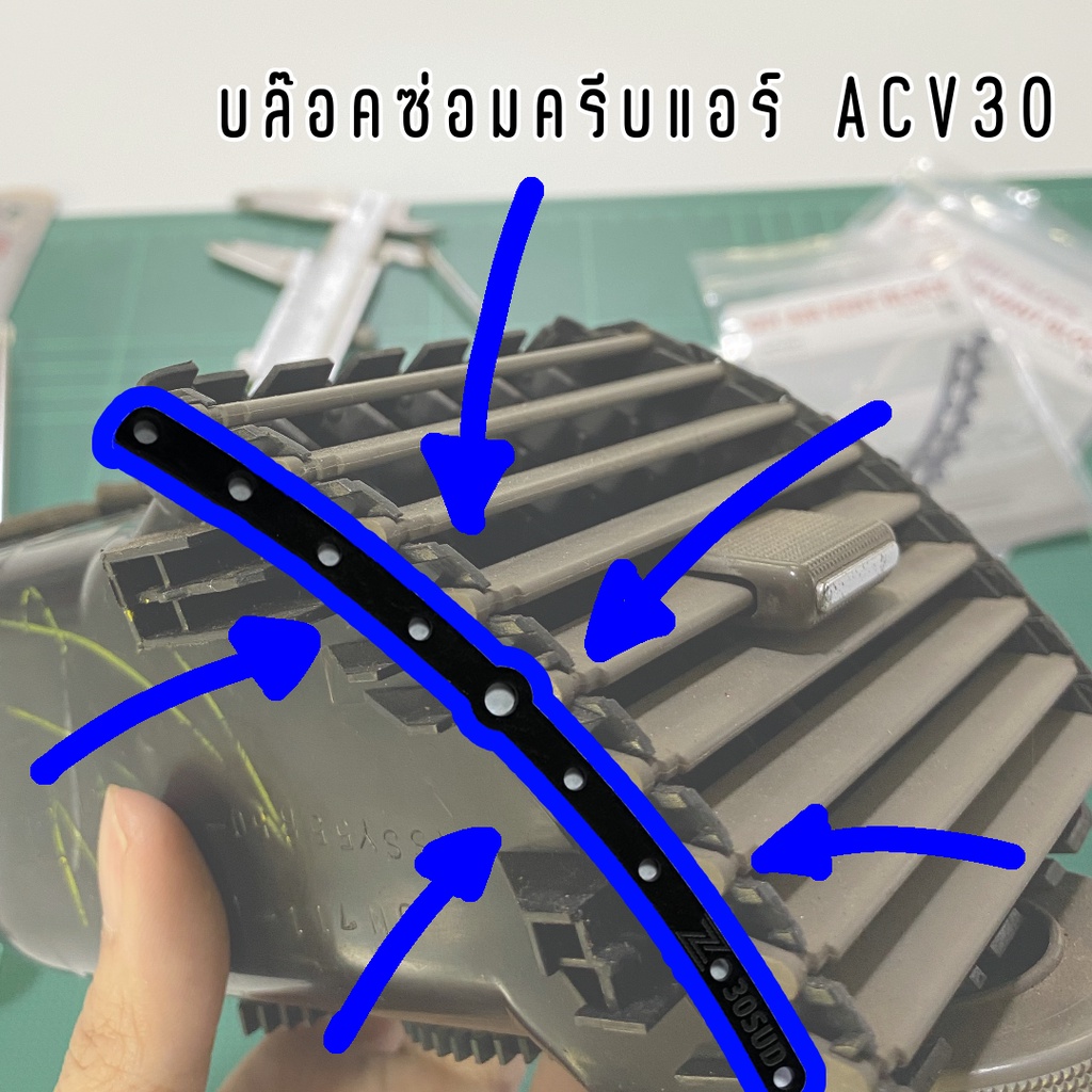 บล๊อคซ่อมช่องแอร์ DIY (Toyota Camry ACV30) ปรับทิศทาง ซ้ายขวา ขึ้นลง ...