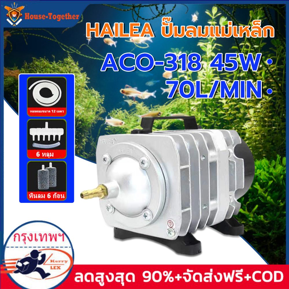 HAILEA ACO-318 45W/220V 70L /min นาทีปั๊มลมแม่เหล็กไฟฟ้าออกซิเจน ...