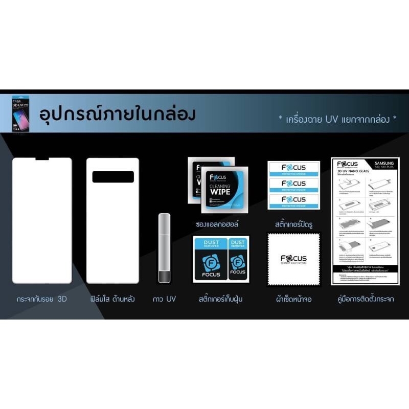Xiaomi ทุกรุ่น FOCUS 3D UV กระจกเต็มจอ กระจก กาวยูวี เต็มจอ Find 12 Pro ...