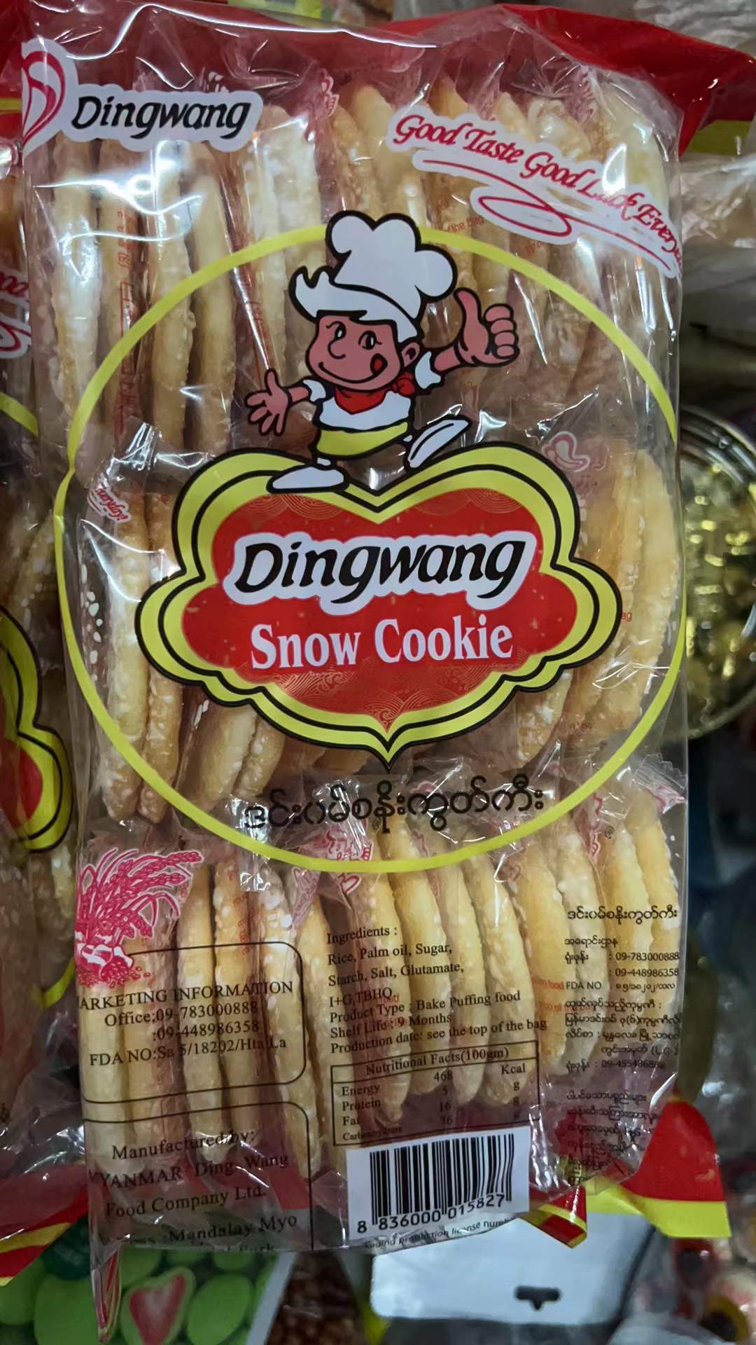 ข้าวหอมญี่ปุ่นอบกรอบรสสวิทชิลลี่ Dingwang Snow cookie - BAMBOO35 - ThaiPick