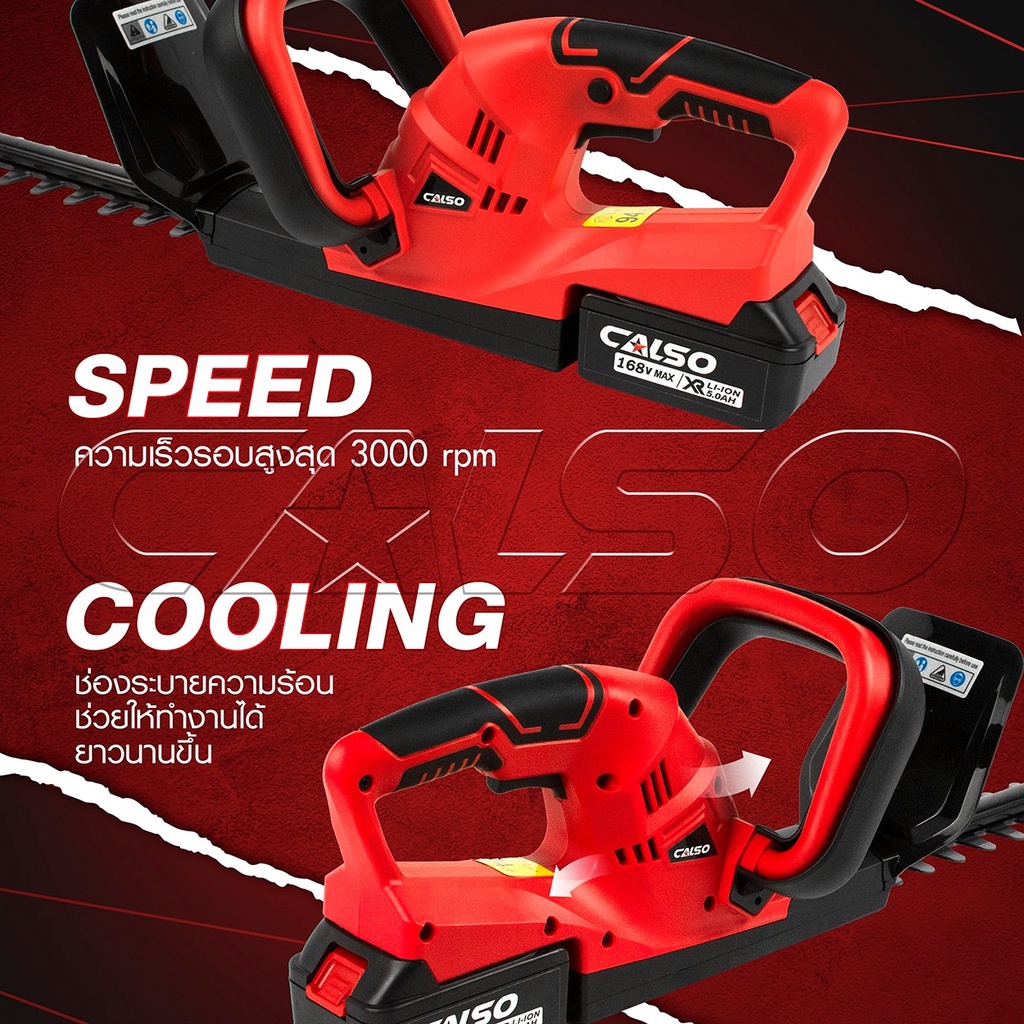 thank you! CALSO Bush saw เครื่องตัดแต่งกิ่งไม้ เลื่อยแต่งพุ่มไร้สาย เลื่อยแต่งพุ่มแบต แบตเตอรี่ ...