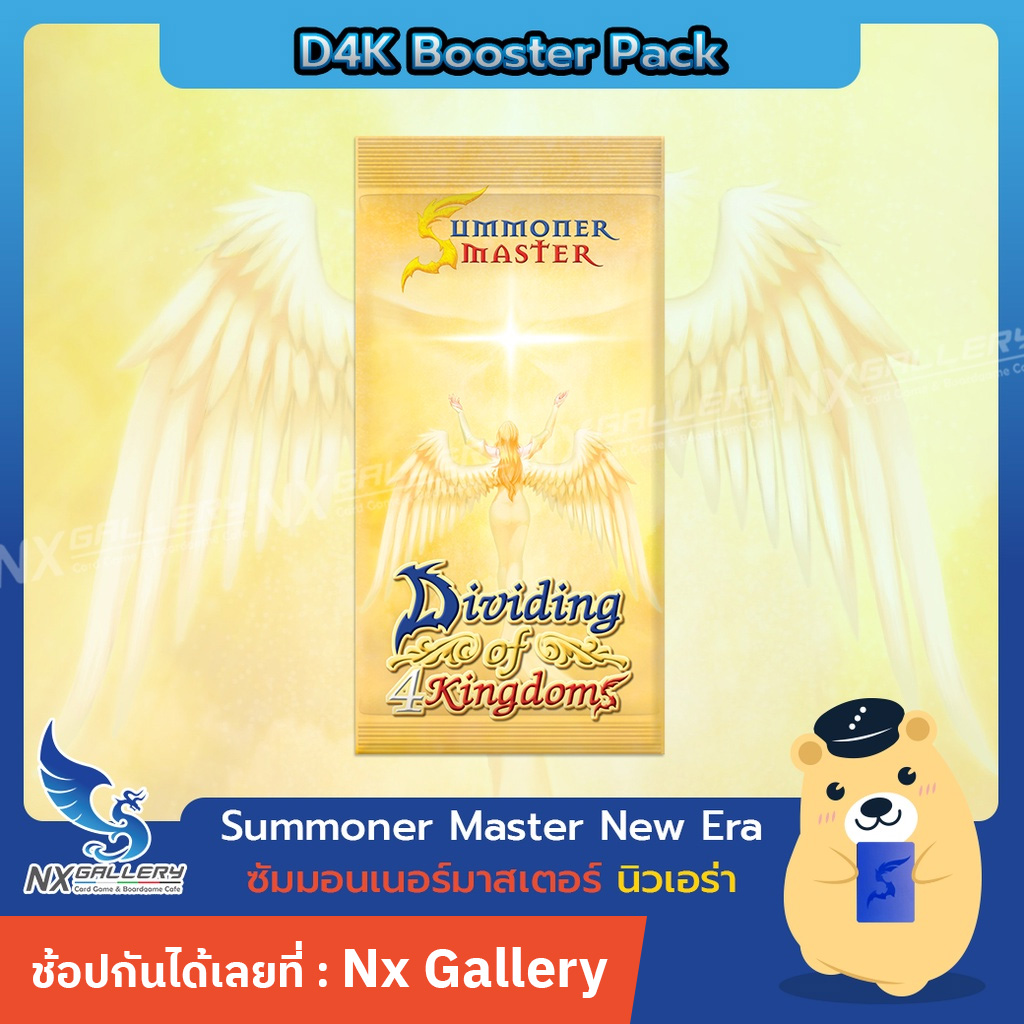 [SMN] Summoner Master New Era *ซองเสริม* - Booster Pack - Dividing of 4 ...