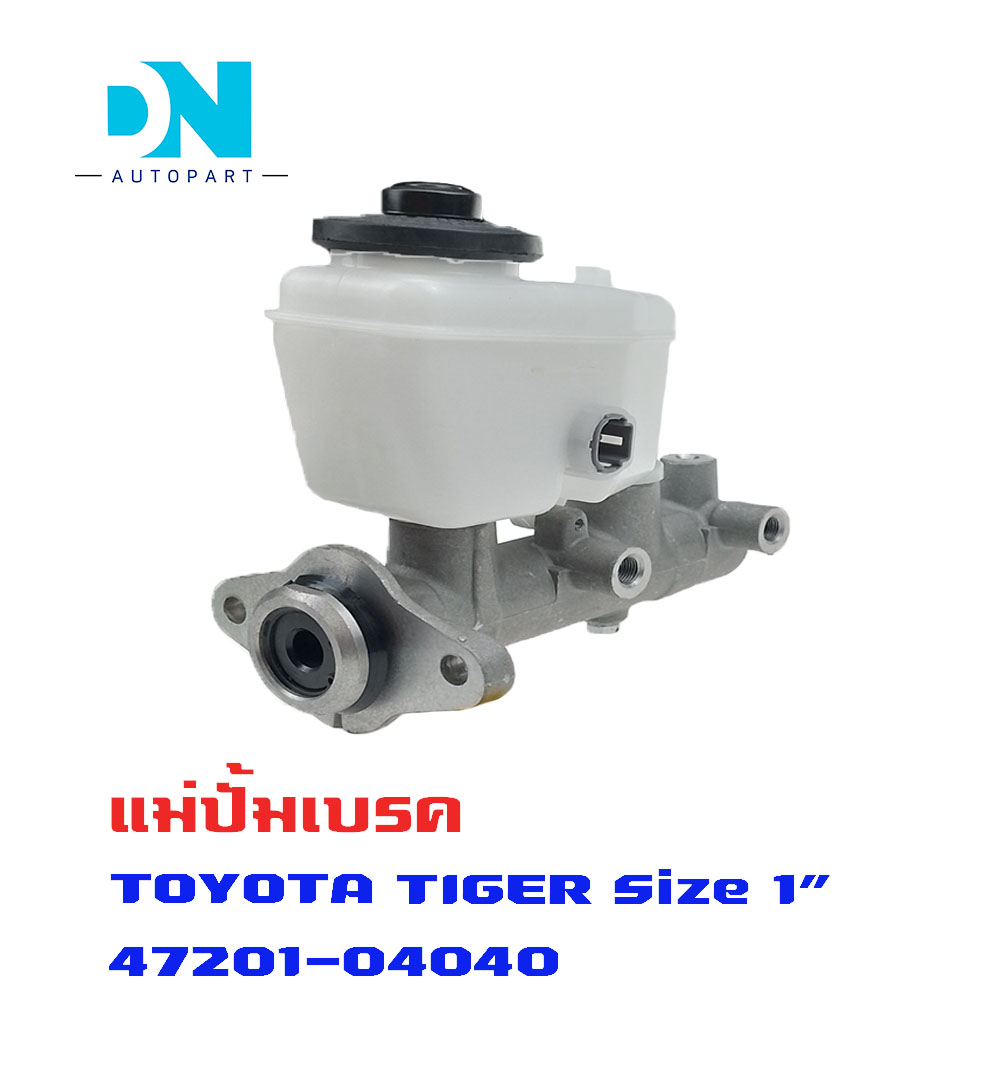 แม่ปั้มเบรค TOYOTA TIGER 2WD แม่ปั้มเบรครถยนต์ โตโยต้า ไทเกอร์ 4x2 ตัว ...