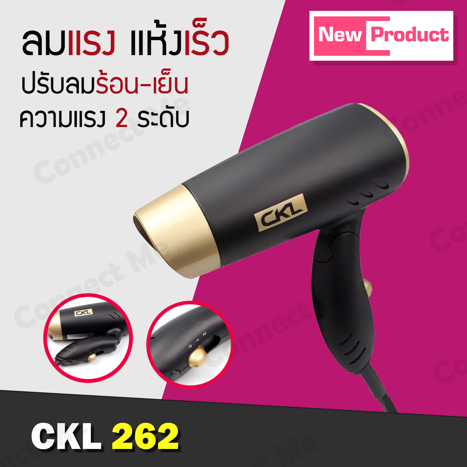 ไดร์เป่าผม เครื่องเป่าผม ไดร์เป่าผผมพกพา CKL 262 พร้อมส่ง/ของแท้100% ไดร์เป่าผม รูปทรงหรูหรา ...