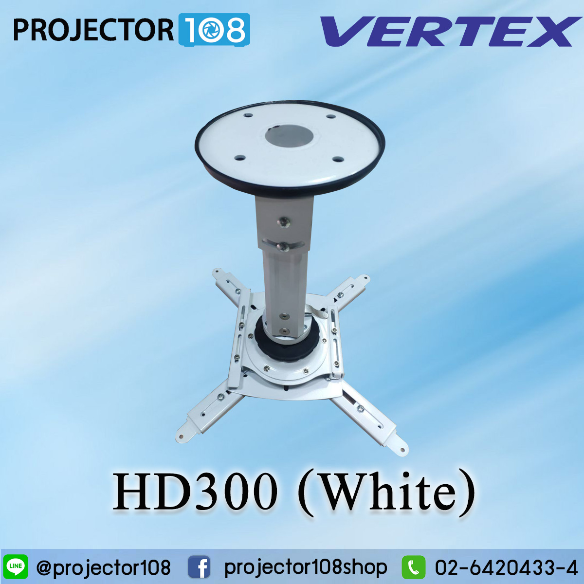 VERTEX Ceiling Projector Hanger HD300 Maximum Load 20 Kg. | Lazada.co.th