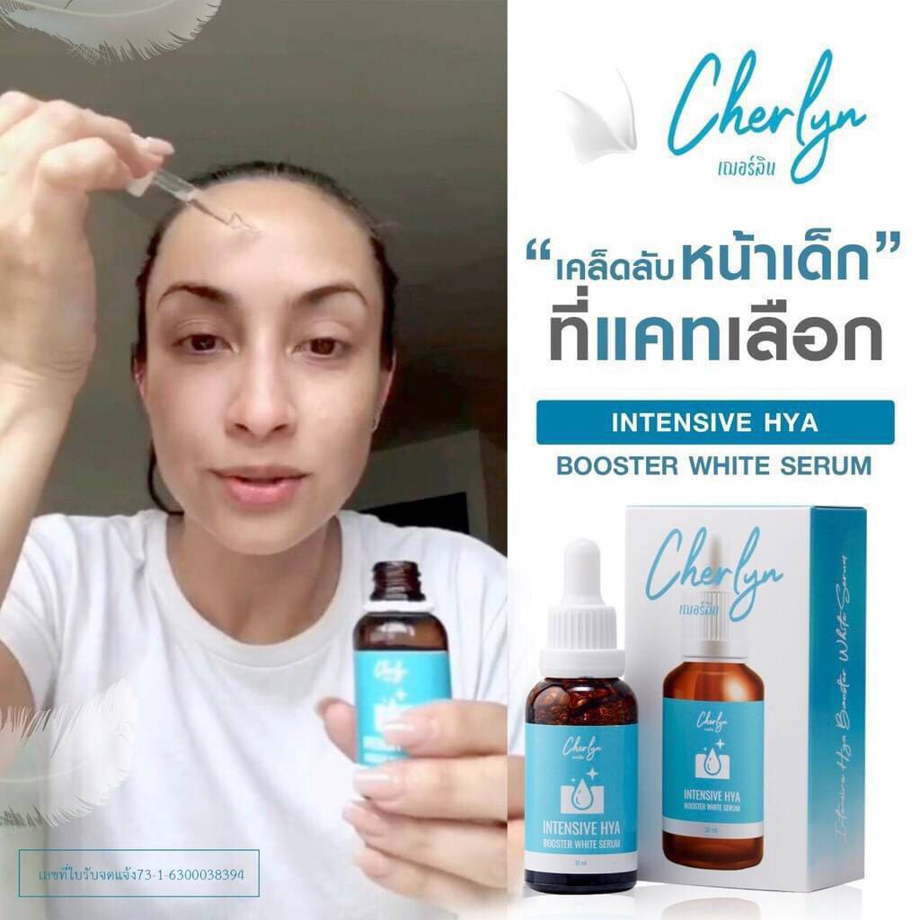 เซรั่ม cherlyn ของแท้ล็อตใหม่ล่าสุด - Norintg - ThaiPick