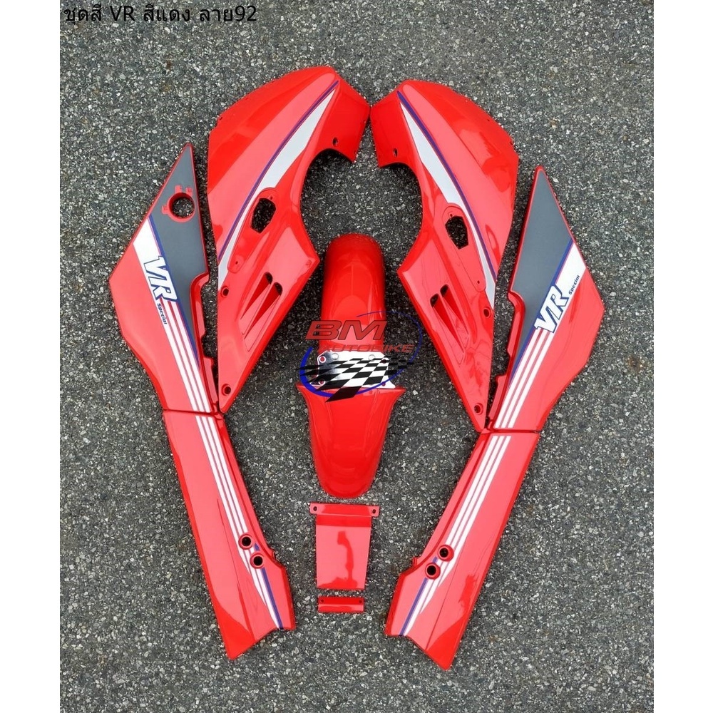 ชุดสี VR 150 วีอาร์ YAMAHA VR150 ท้ายกลม (โดนัท) ครบชุด เฟรมรถ กรอบรถ ...