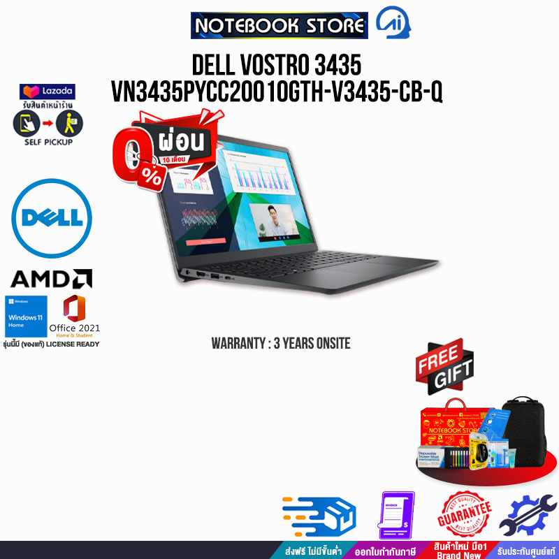 ผ่อน 0 10 ด.รับเพิ่ม UMBRELLADELL VOSTRO 3435 VN3435PYCC2001OGTH-V3435 ...