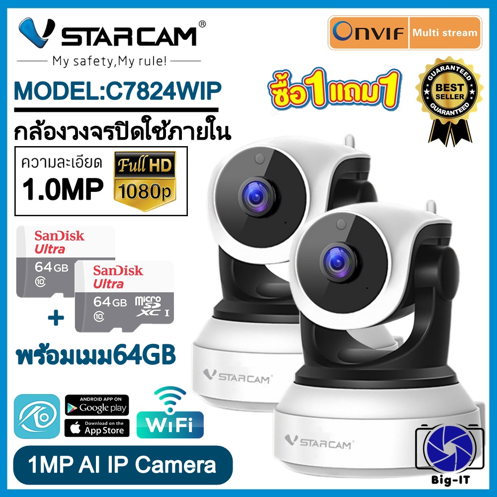 Vstarcam กล้องวงจรปิด IP Camera รุ่นC7824wip ความละเอียด1ล้าน มีAI ...