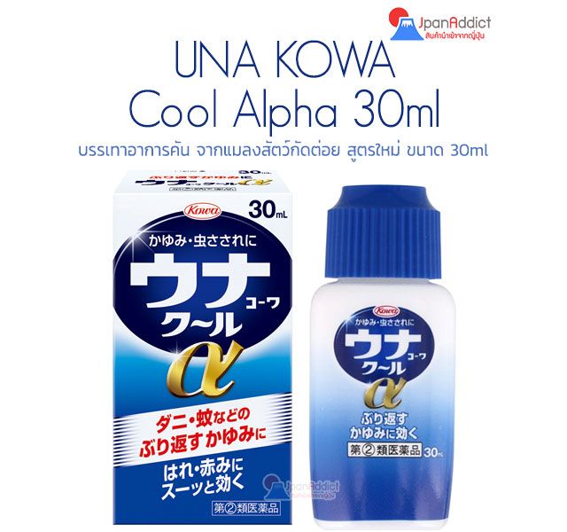 Una kowa Cool Alpha บรรเทาอาการคัน จากแมลงสัตว์กัดต่อย สูตรใหม่ ขนาด ...