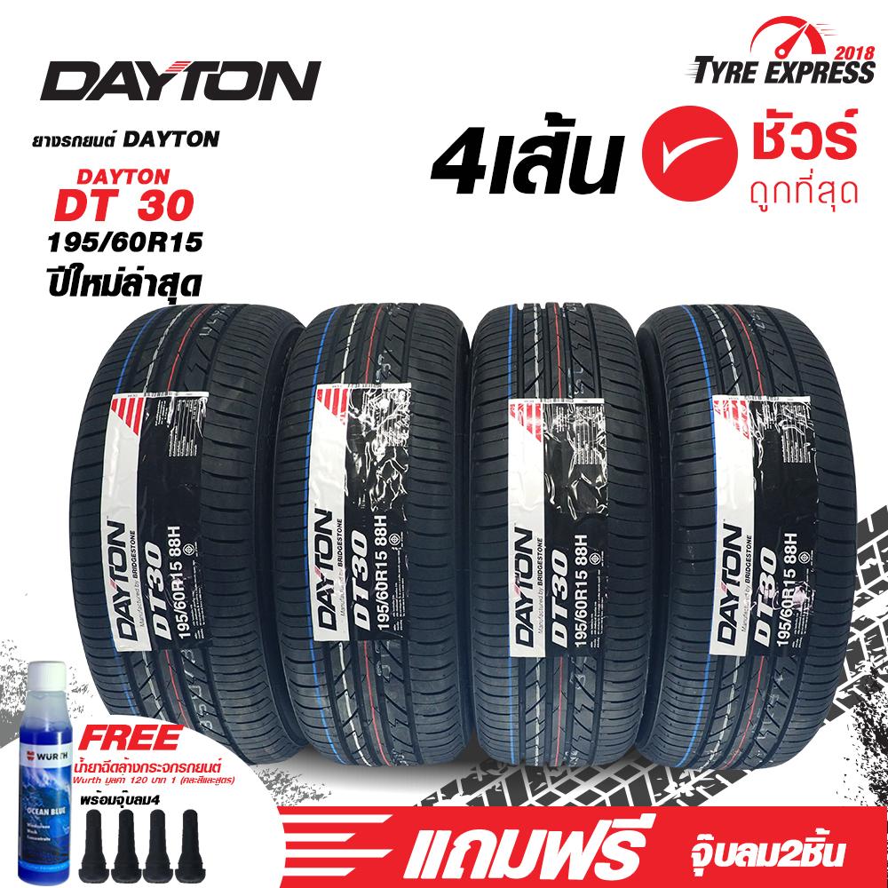 DAYTON ยางรถยนต์ ขอบ 18 ขนาด 225/40R18 รุ่น DT30 - 2 เส้น (ปี 2021) - Speed109 - ThaiPick
