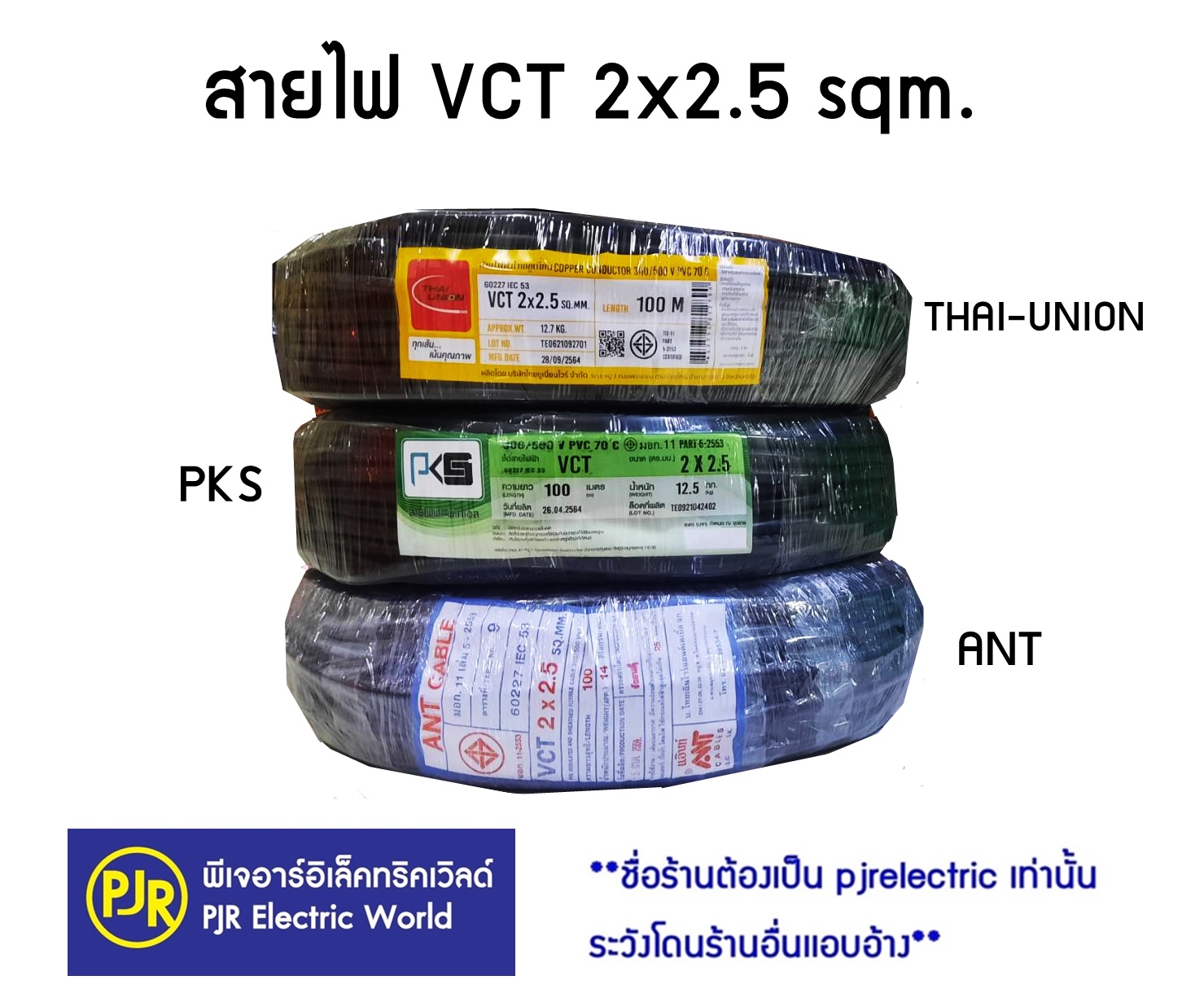 สายไฟ VCT-G YAZAKI สายไฟ DIY บล๊อคยาง, , IEC53 VCT-G vct g 2 x 1.5/1.5 , IEC53vct g 2x2.5/2.5 ...