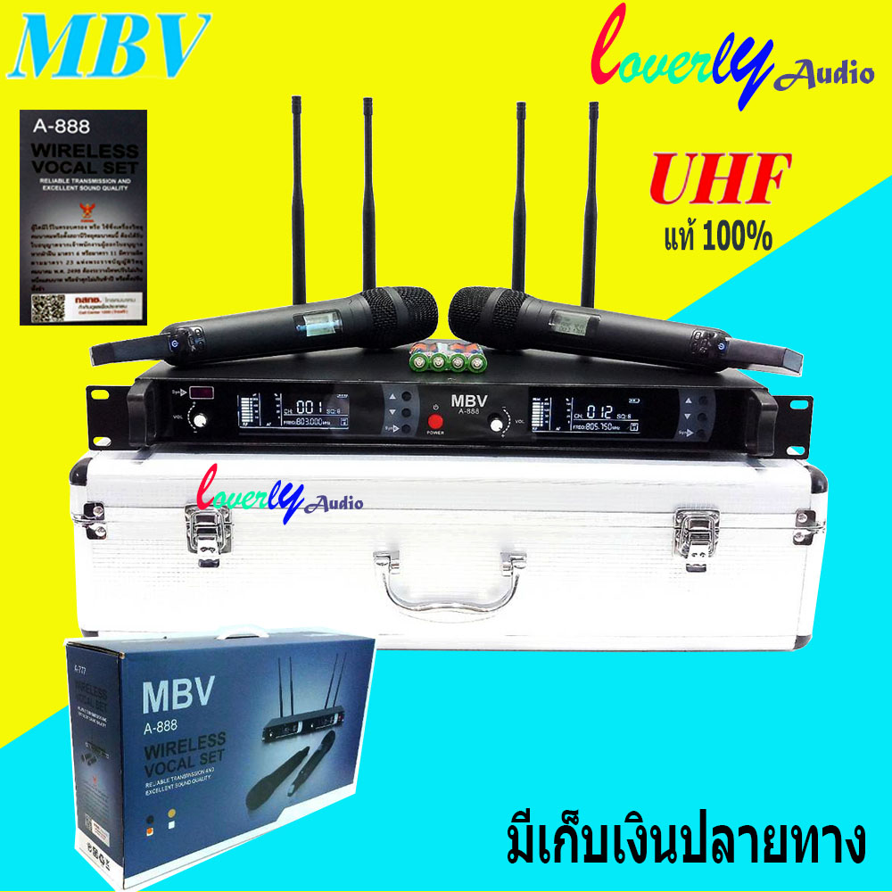 NEW MBV ไมค์โครโฟน UHF แท้ (ความถี่ใหม่ กสทช)Wireless Microphone ชุดไมค์ลอยคู่ A-888 ปรับความถี่ ...