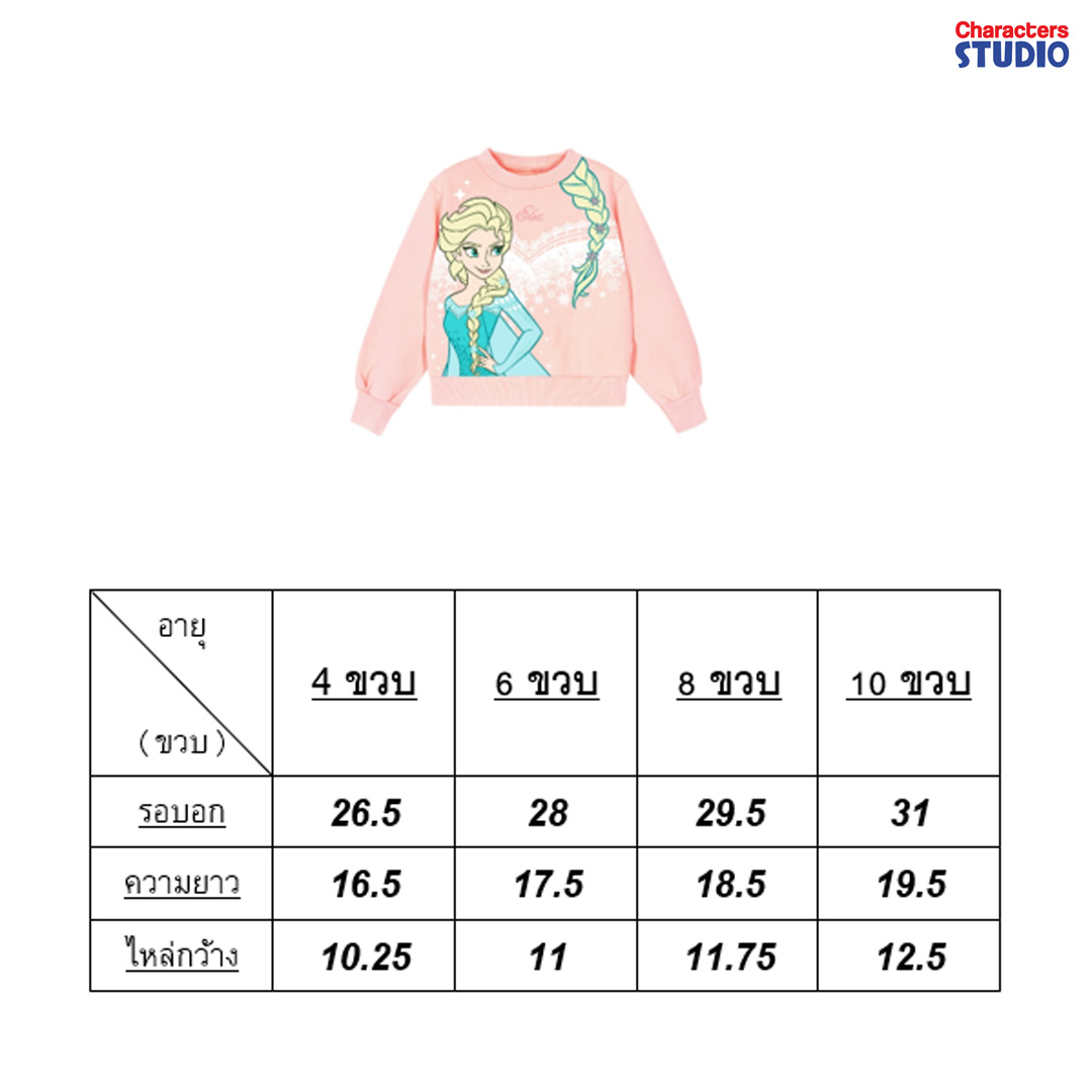 Disney Girl Frozen Elsa Sweater Long Pants - เสื้อสเวตเตอร์และกางเกงขา ...