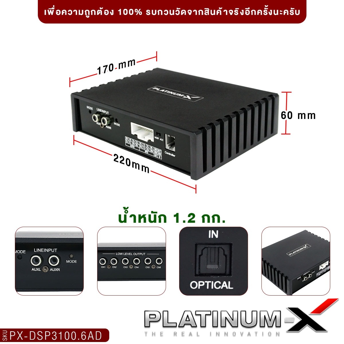 PLATINUM-X เพาเวอร์แอมป์ DSP 31BAND BLUTOOTH 5.0 ยกระดับเสียงเต็มระบบ ...