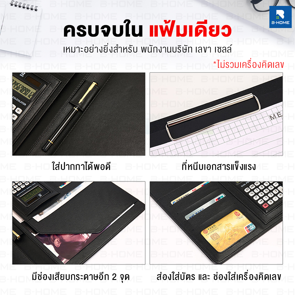 แฟ้มใส่เอกสาร a4 B-HOME แฟ้มหนัง pu a4 แฟ้ม a4 โฟลเดอร์ A4 กระดานโฟลเดอร์ แฟ้มหนัง แฟ้มหนังใส่ ...