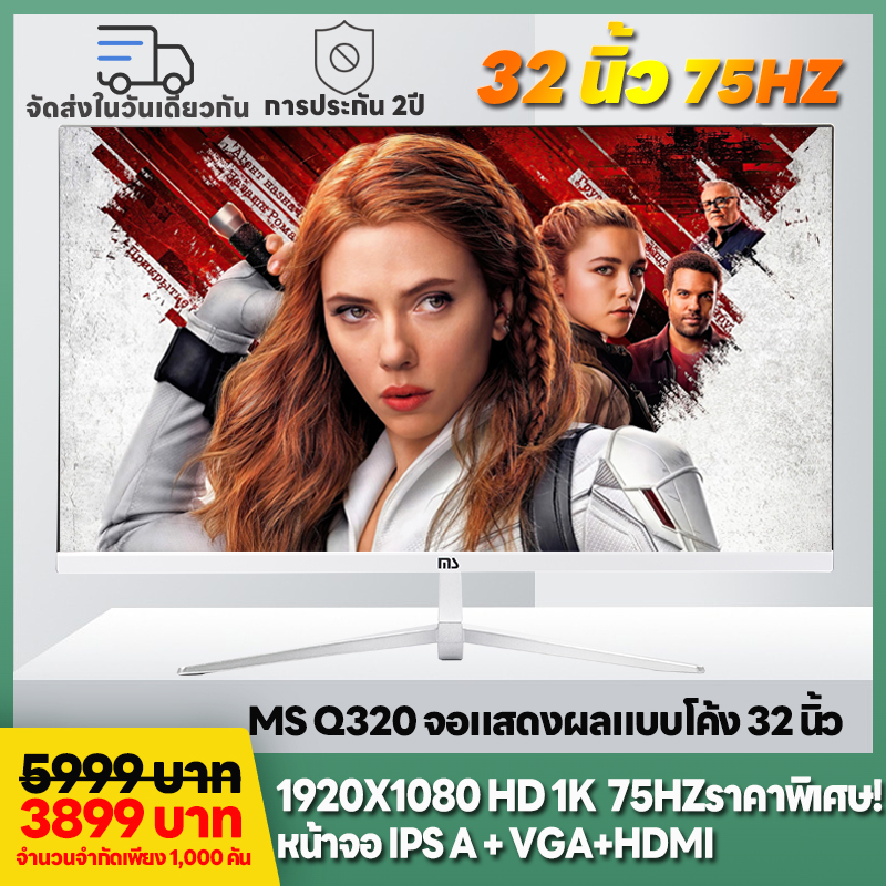 MS Q320 32 นิ้วจอภาพ A เกรด Ultra HD Ultra Slim จอ LCD แบบไร้ขอบ ...