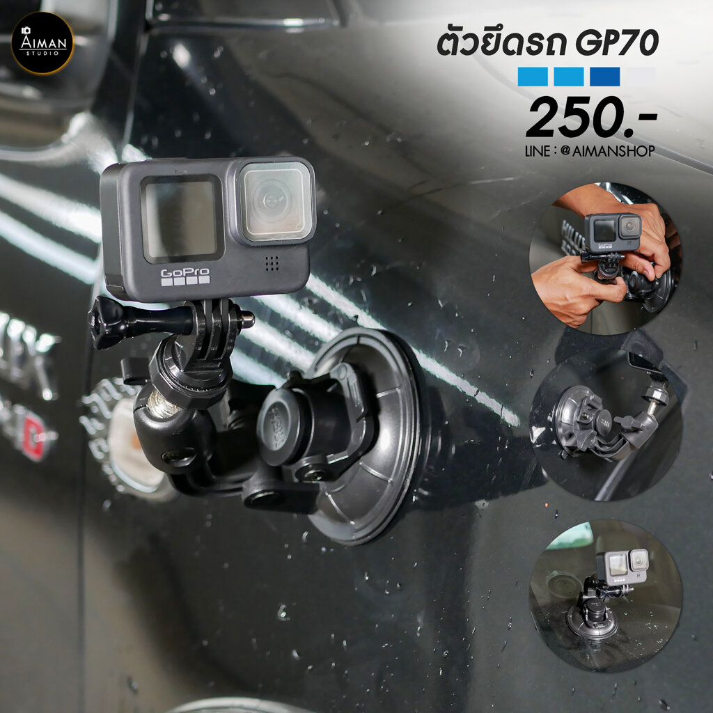 ตัวแปลง GP70 อุปกรณ์ยึดกระจกสำหรับ Gopro - AimanStudio - ThaiPick