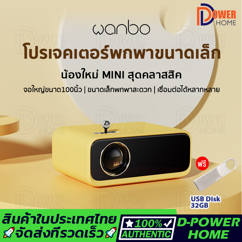 ส่งจากไทย????Wanbo Mini Projector โปรเจคเตอร์ มินิโปรเจคเตอร์ คมชัด ...