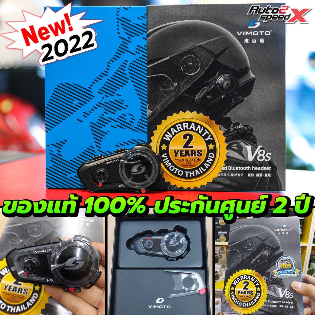 บลูทูธ Bluetooth Vimoto V6 V8 V8S V9S ไม่ใช่ของหิ้ว ของแท้ประกันศูนย์ ...