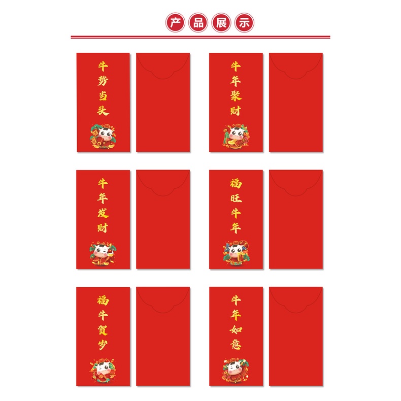 Yamini New Year's Spring Festival Red Envelope Cartoon Cute Cow ...