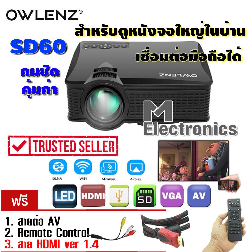 [ประกันศูนย์ไทย] OWLENZ SD500[S] Android คมชัด 3200 Lumens + แถมจอ 100 นิ้ว + สาย HDMI 2.0 PEAK ...