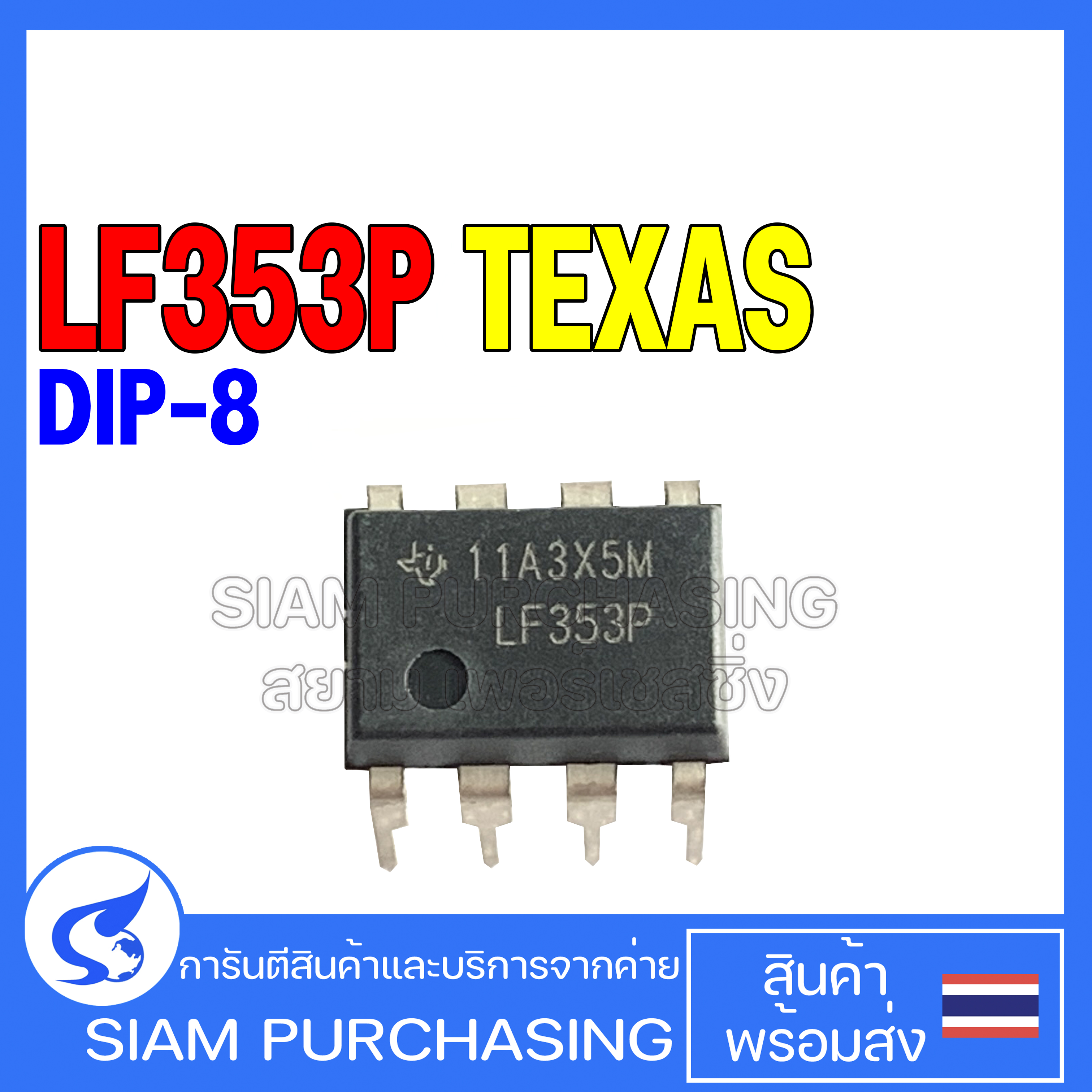 IC ไอซี LF353N/NOPB LF353P LF356N | Lazada.co.th