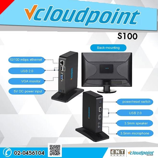 vCloudPoint S100 อุปกรณ์ zero client - ENTGROUPSHOP - ThaiPick