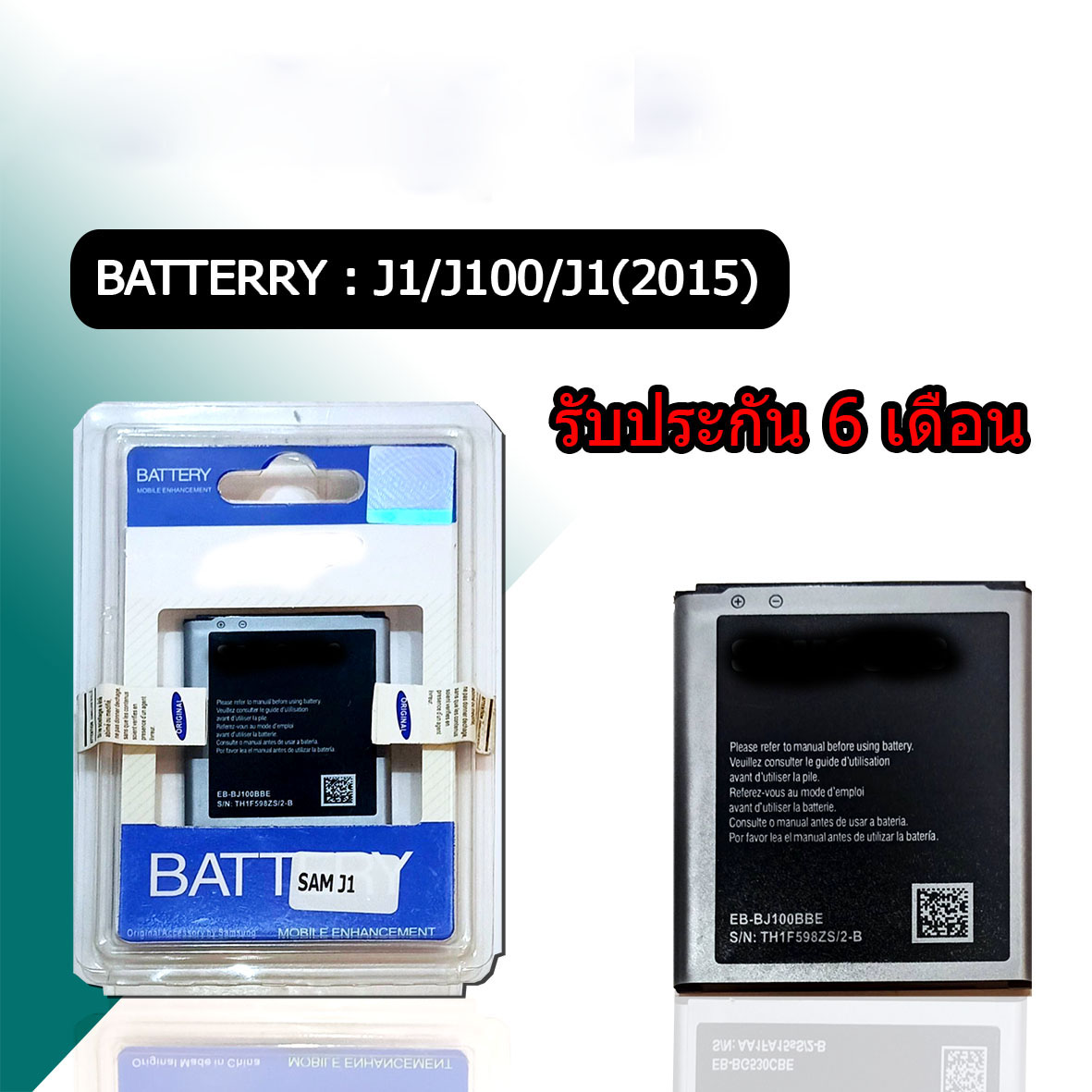 แบตเตอรี่ซัมซุงJ1/J100/J1 (2015) แบตเตอรี่เจ1 แบตเตอรี่J1(2015) Battery ...